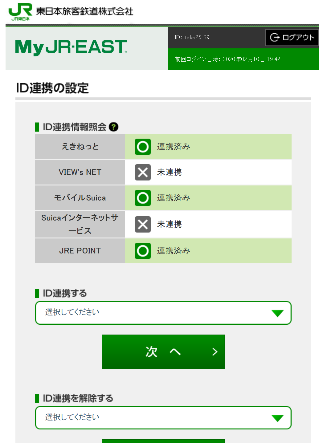 さよならマナカ…名古屋民の『モバイルSuica』導入記