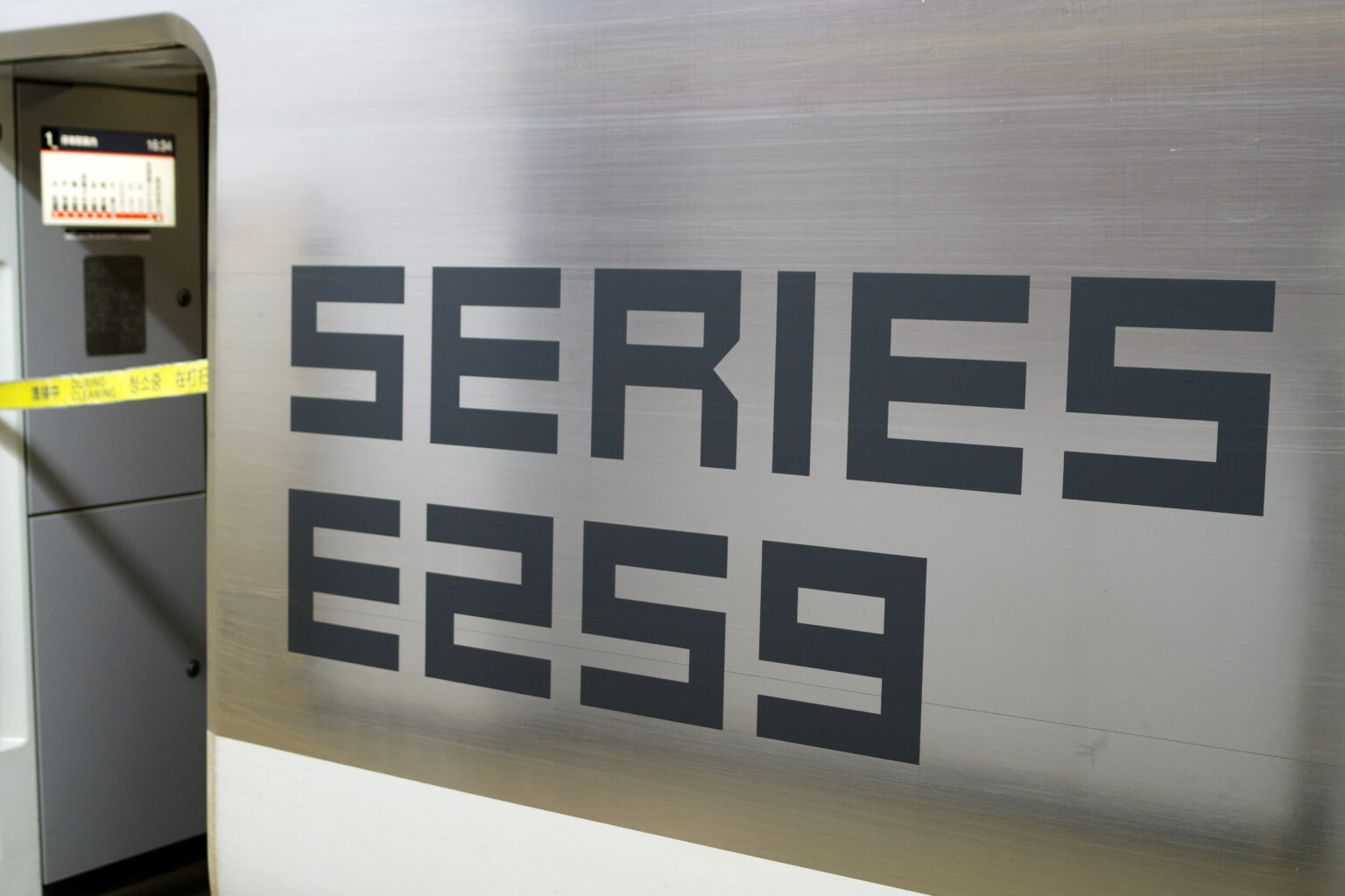 【NEX】E259系成田エクスプレスに乗車｜成田空港→大船